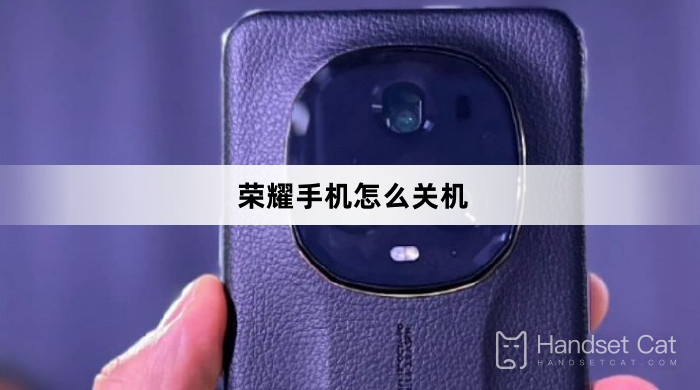 How to turn off the Honor phone_ How to shut down the Honor phone ...