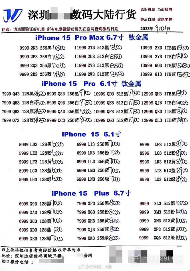 iPhone15Pro溢價多少_iPhone15Pro溢價了嗎 - 手機貓